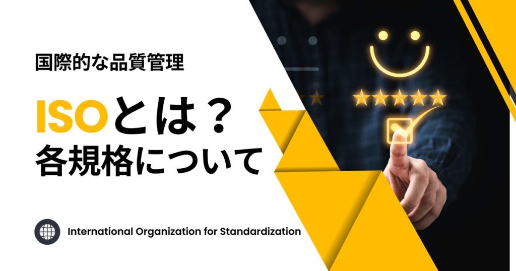 ISO内部監査後の処置(フォローアップ)について！手順を解説！ - Food Factory Navi